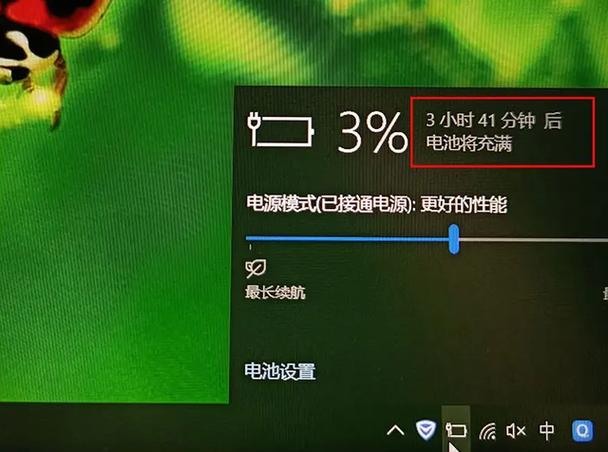 电池充电已禁用 戴尔截图