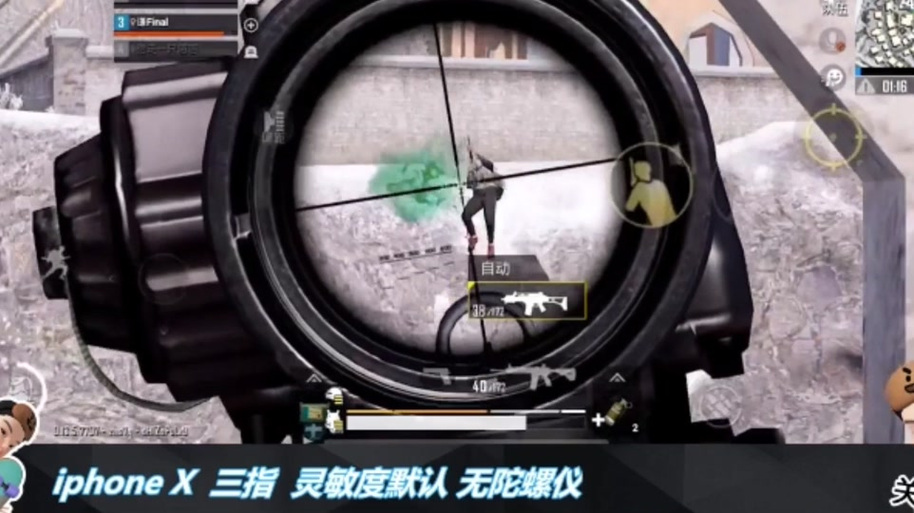 无陀螺仪三指灵敏度图标