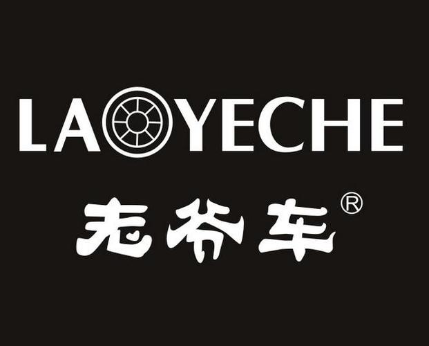 老爷车鞋的标志logo图标