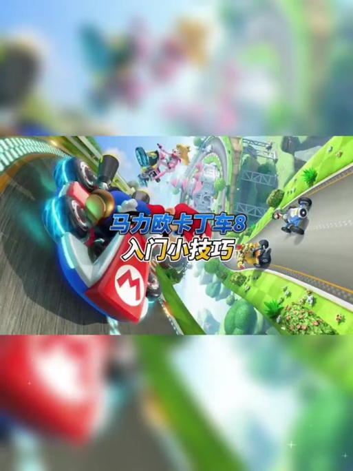 马里奥怎么设置双人图标