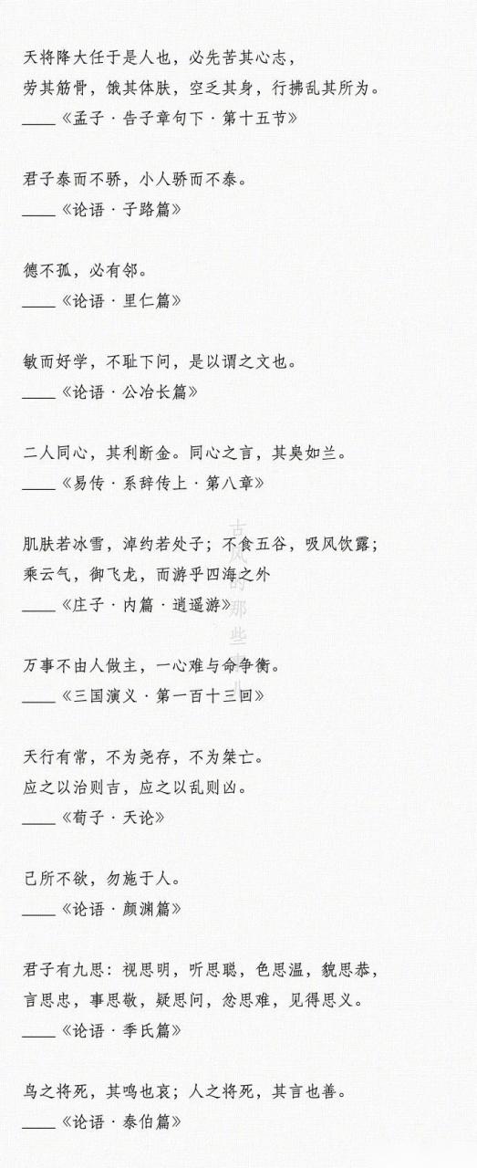 国学经典名句500句图标