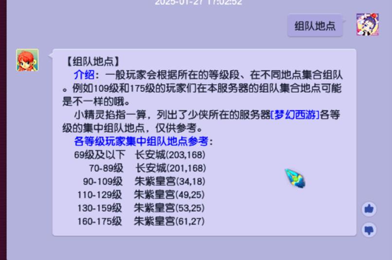造梦西游辅助器图标