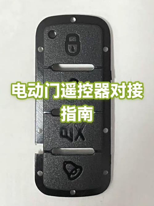 电动门遥控器怎样配对视频图标
