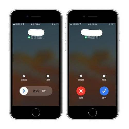 ios微信来电锁屏接听