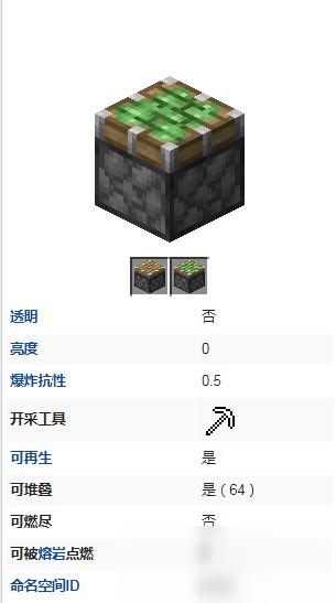 我的世界让活塞一直推缩略图