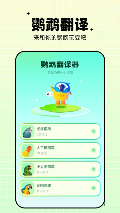 鸡翻译器软件下载免费图标