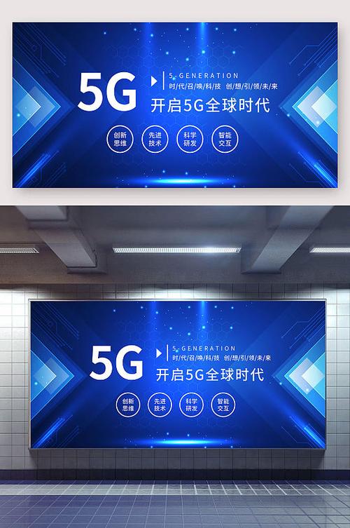 现在进入5g时代了吗图标