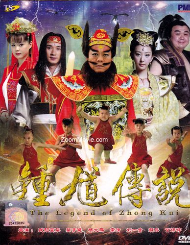 钟馗属于什么神仙图标
