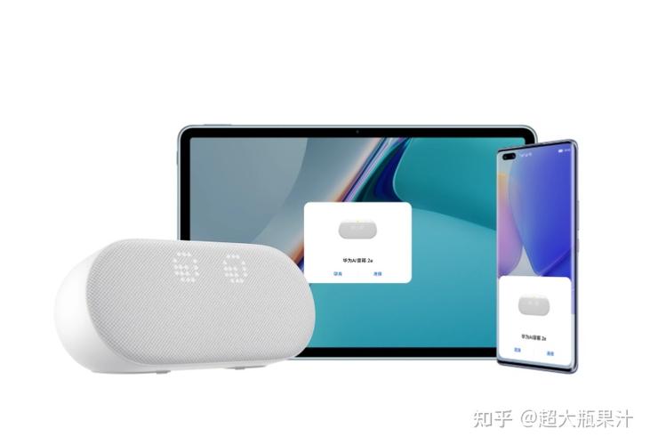 华为AI音响怎么设置图标