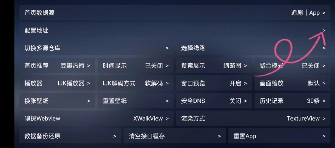毒蛇影院app的功能图标