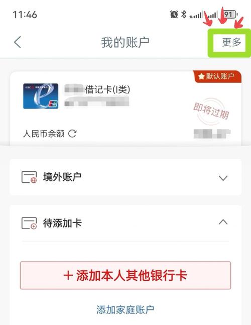 工商银行卡密码次数超限几天解除图标