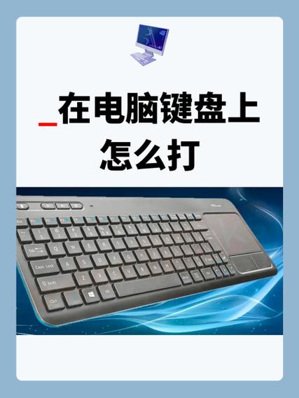为什么玩游戏时按按键会弹出图标