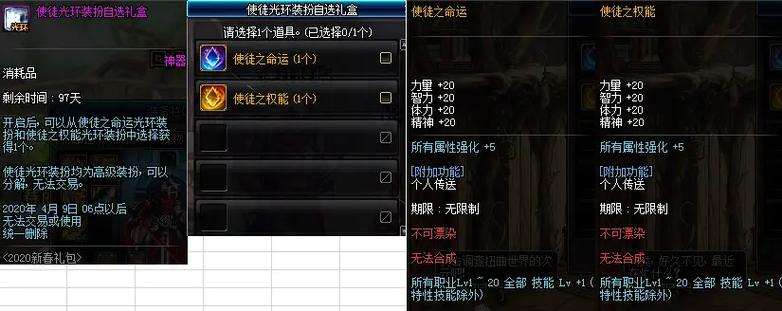 使徒宠物装备自选礼盒截图