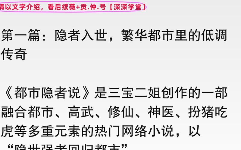 都市隐者说小说全文免费阅读图标