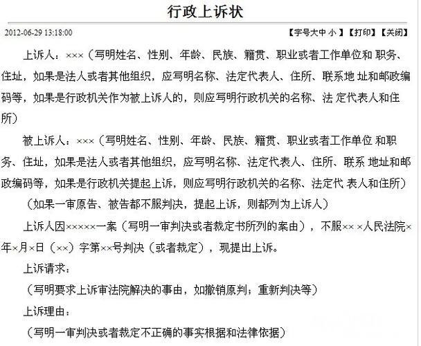 上诉状会被法官篡改吗截图