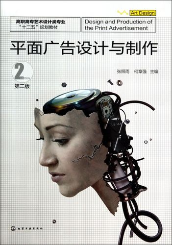 广告设计与制作专业图标