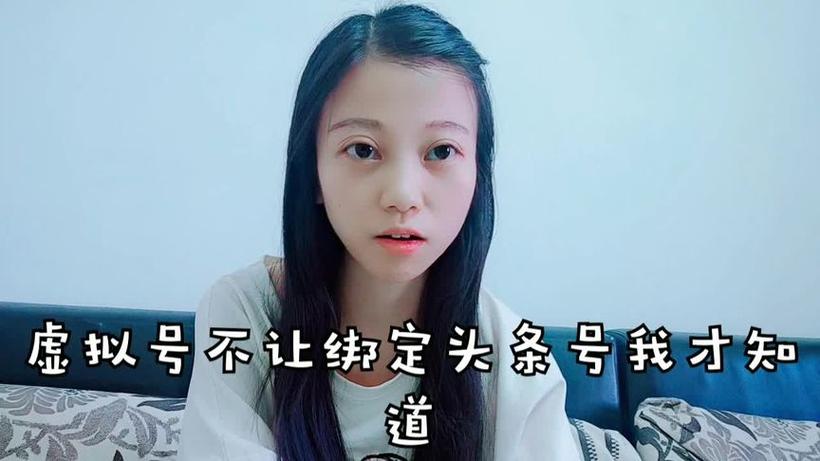 头条不绑定手机号行吗图标