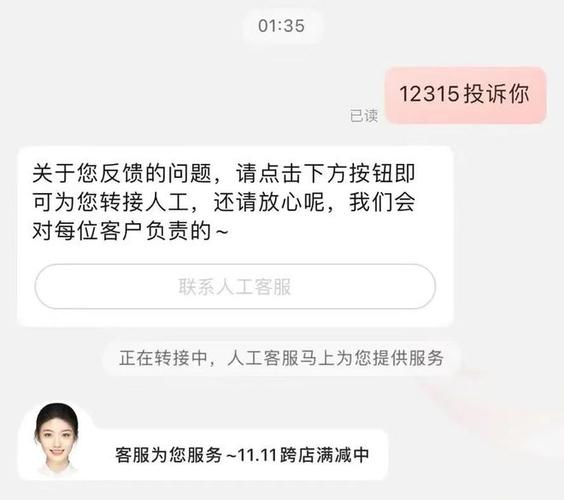 怎么拉黑淘宝客服和店铺图标