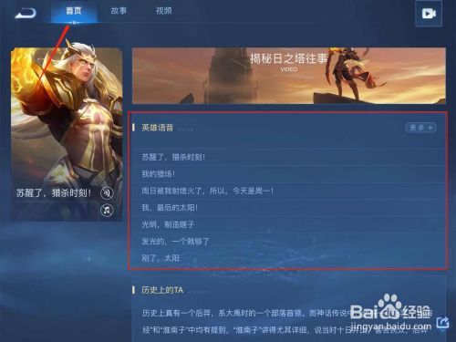 王者荣耀后羿台词全部