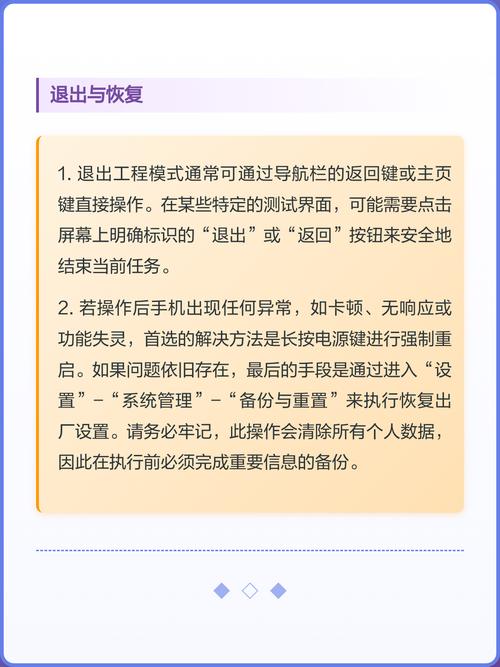 vivo怎么进工程模式图标