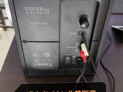 漫步者r201t北美版截图