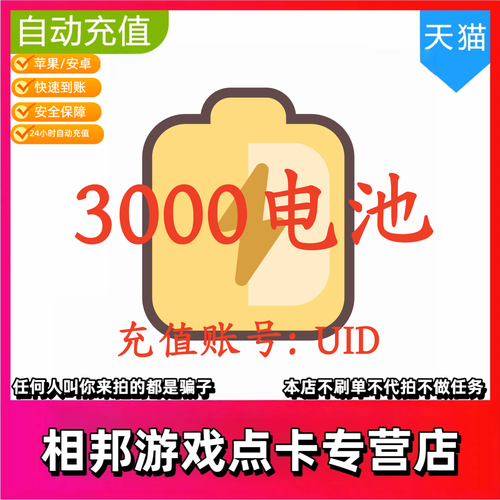 20000电池多少钱b站图标