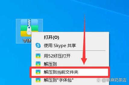压缩包怎么解压到桌面图标