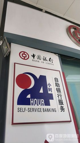 中国银行24小时人工图标