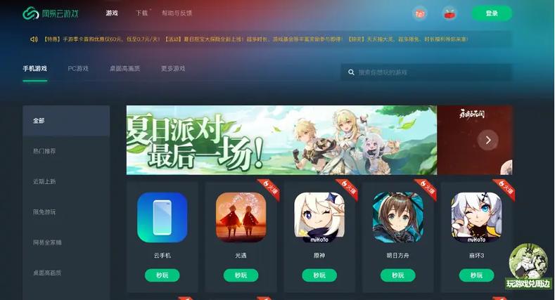 怎么让原神更流畅图标