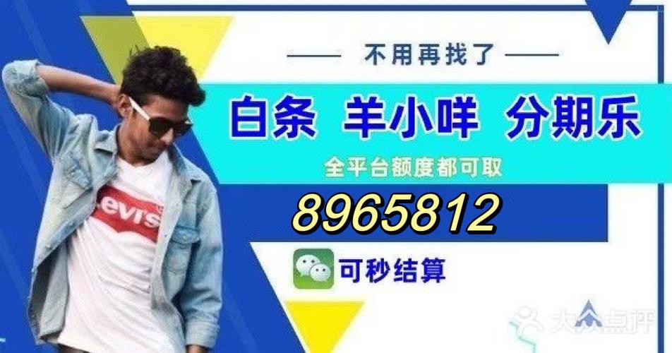 得物分期