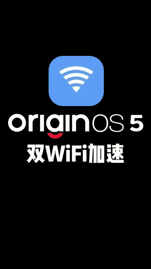 vivo连接两个wifi