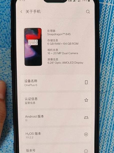 一加手机有用五年截图