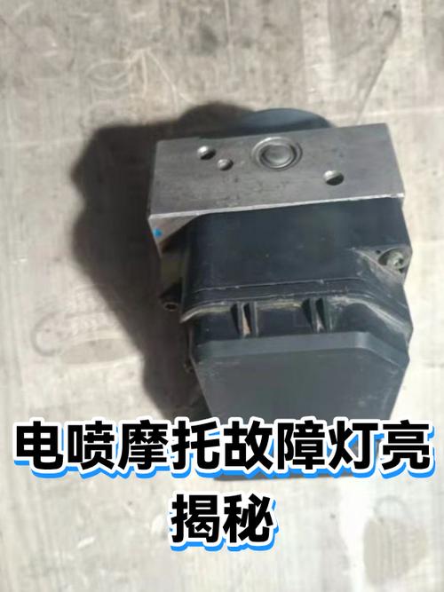 电喷摩托车故障灯亮怎么解决图标