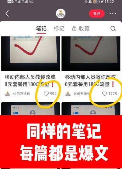 小红书文案符号怎么复制截图