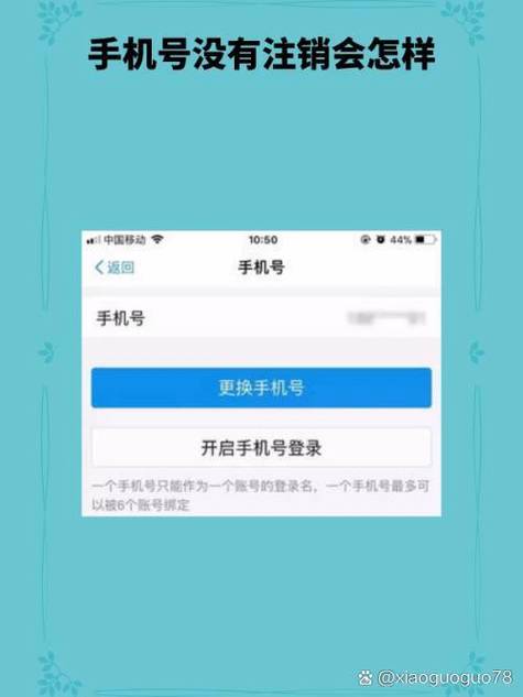 手机号码一年没用会注销吗图标