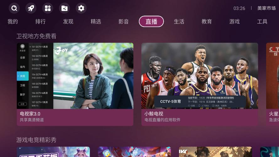 美家市场电视版图标