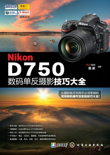 尼康d750拍视频按哪个截图