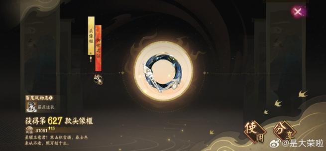 妖怪手表s级魂怎么刷截图