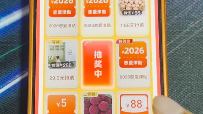 拼多多福利官是什么意思图标
