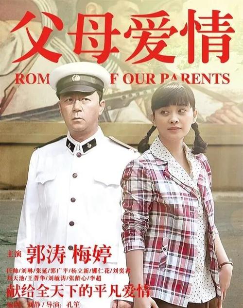 父母爱情电视剧剧情介绍图标