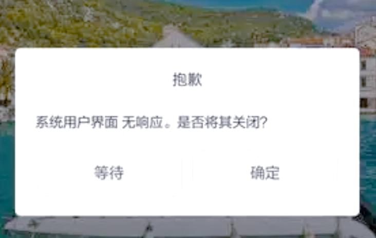 手机出现应用无响应是怎么办图标