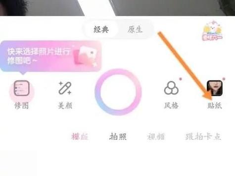 一甜相机贴纸