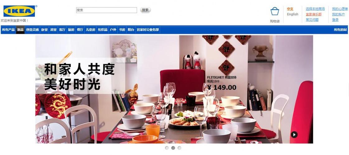 宜家网上购物平台图标