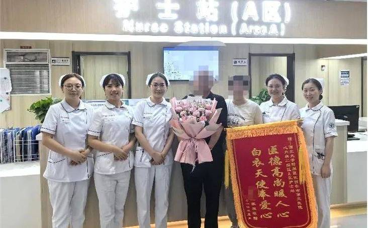 医大四院24小时咨询电话图标