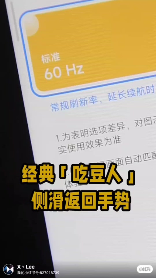 小米触发应用侧滑功能图标