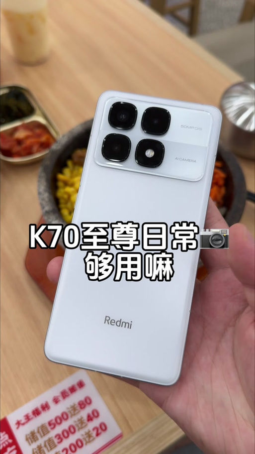 红米k70可以磁吸充电吗图标