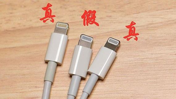 苹果快充数据线真假辨别图标