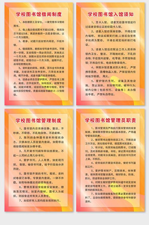 规章制度管理制度图标