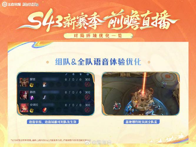 王者怎么转换关系申请截图