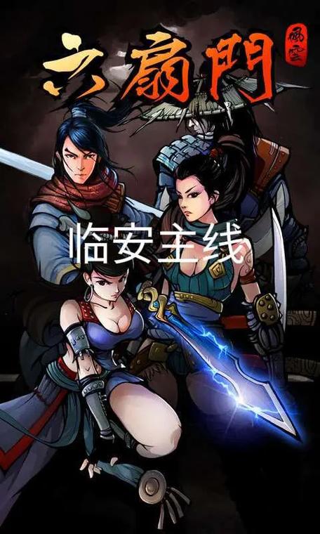 江湖风云录神仙姐姐版截图